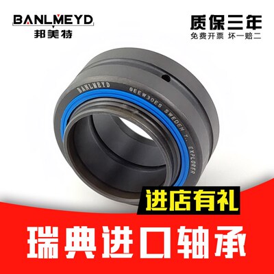 瑞典BMD进口向心关节鱼眼轴承GEEW12 16 20 25 30 32 35 40 45 ES