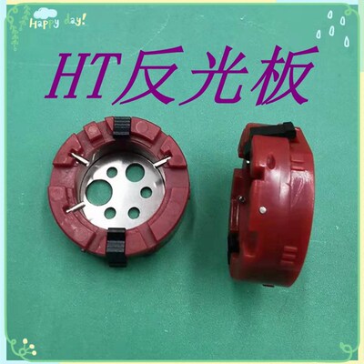HT121 HT122头部反光板N510000943AA 吸嘴反光盘 贴片机配件