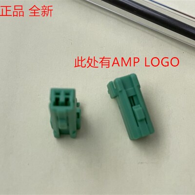 AMP 174056-4 绿色2孔接头 可代加工线束 可直接拍 当天发货