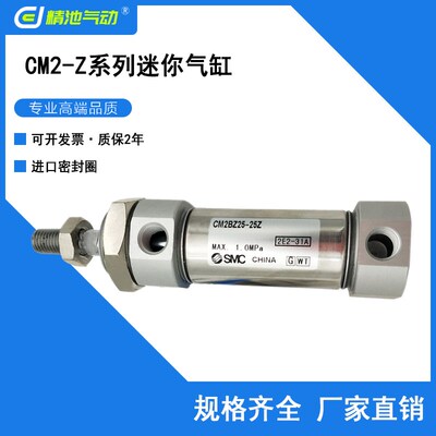 SMC型迷你气缸CDM2BZ25-175Z-200Z-225Z-250Z-275Z-300Z/AZ平端型