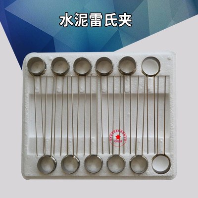 水泥雷氏夹 雷氏夹蓬胀仪测定仪配件 雷氏夹