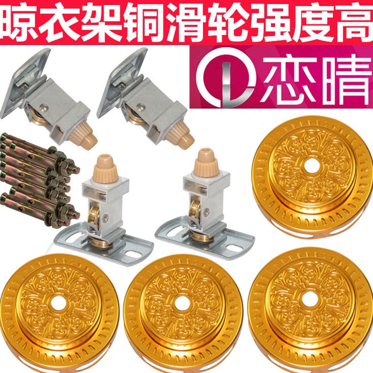 通用升降晾衣架配件滑轮转向轮定向滑轮组晒衣架定向轮顶支架恋晴