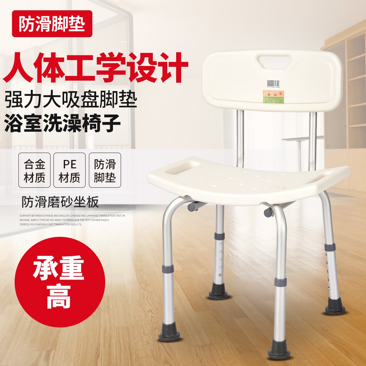 老人洗澡椅淋浴椅子残疾人沐浴椅孕妇冲凉椅铝合金防滑浴室洗澡凳