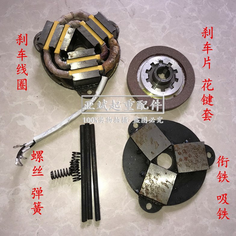 0.8/1.5/2.2KW南京软启动电机刹车总成 行吊电磁制动器 线圈 玄铁