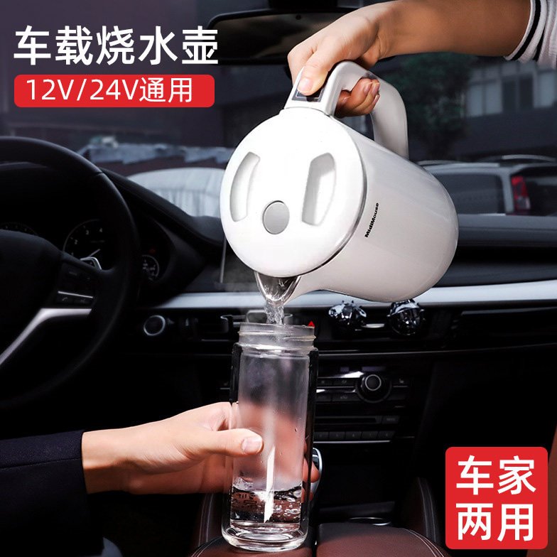 车载烧水壶热水器12v24v通用加热烧水杯货车小车热水壶车家两用