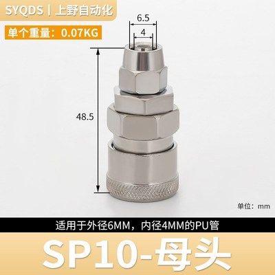 气动工具空压机软管气泵接头自锁快插气管C式快速接头SP/PP/SP/PF