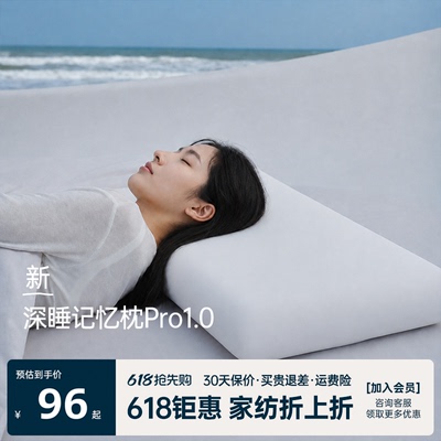 梵诗亚朵记忆棉护颈助眠枕头