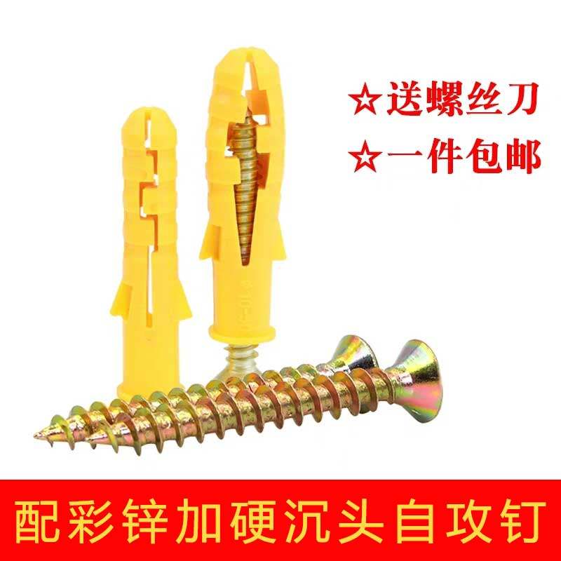 小黄鱼塑料膨胀管 膨胀螺丝 螺栓胀栓涨塞胀塞胶塞 6mm8mm10mm厘