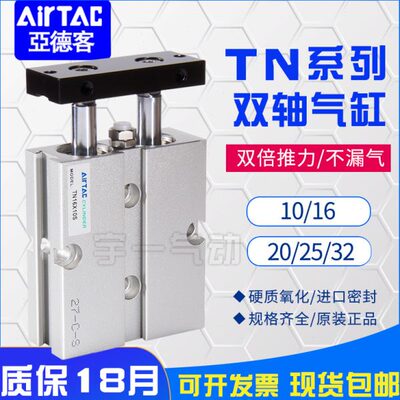 亚德客双杆双轴气缸TDA/TN16x10x20/30/40/50/60/70/80/100/125-S