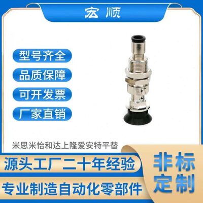 怡合达柔软波纹型真空吸盘J-WEU06-d6/d8/d10/d15/d20弹簧顶部