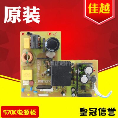 适用映美 FP830K FP570K FP570KII FP730K FP570KPRO 电源板 原装