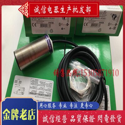 全新传感器 XS3P18MA230L2 接近开关 质保一年 现货供应