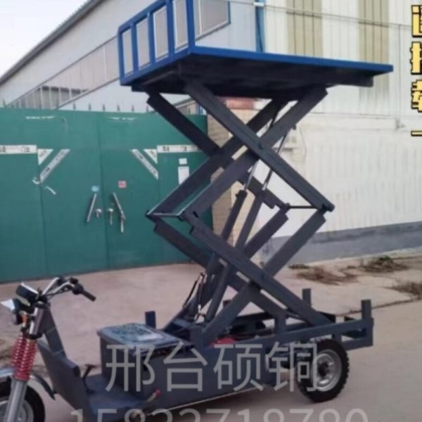 电动升降平台三轮车养殖采摘工地柴油运输车升高两米载重一吨农用