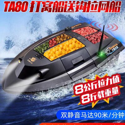 大猫钓鱼打窝船大型GPS定位自动返航探鱼测水深12伏大功率遥控船