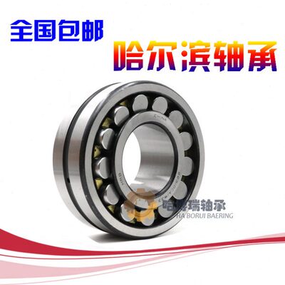 哈尔滨HRB调心轴承22312 22313 22314 22315 22316CA K/W33 CC C3