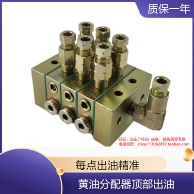 搅拌站递进式黄油分配器一进6出口顶部出油农机油路油泵稀油块6点