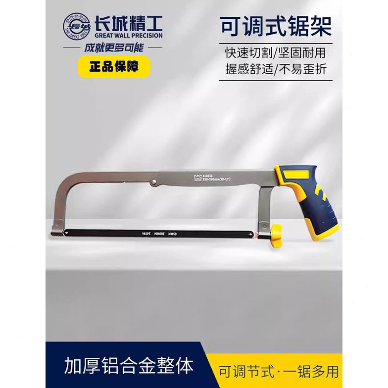 钢锯架钢锯弓手工长城精工工业级锯子手锯家用工具12寸300mm精品