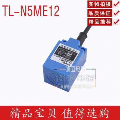 沪工 TL-N5ME12 接近开关 方形金属传感器 直流NPN常开+常闭