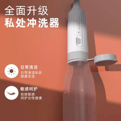 私处冲洗器孕产妇月子会阴净身妇洗器婴儿痔疮肛门清洗屁股神器