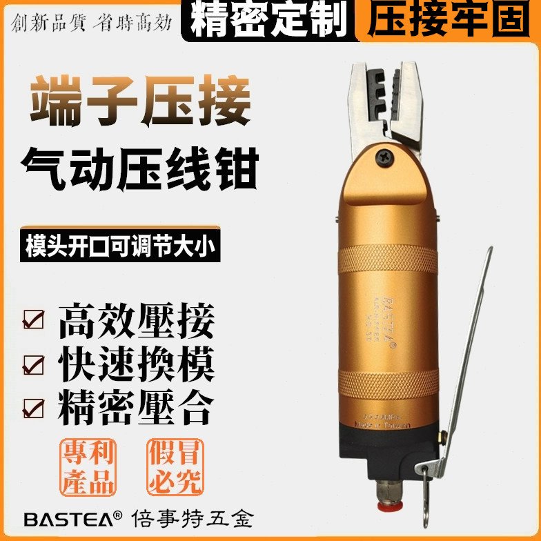 可换头拆卸气动端子压线钳风动奶咀钳绝缘冷压接裸端子钳汽动钳头