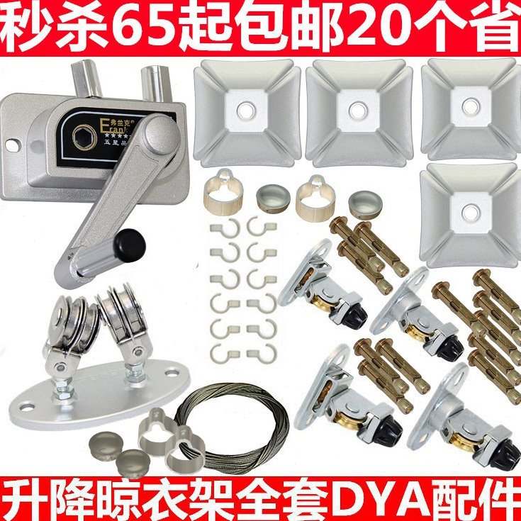 全套晾衣架配件阳台双杆手摇钢丝升降凉衣架整套手摇器转角器包邮