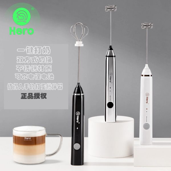 Hero电动打奶泡器咖啡杯拉花缸奶泡机牛奶搅拌棒手持搅拌杯打蛋器