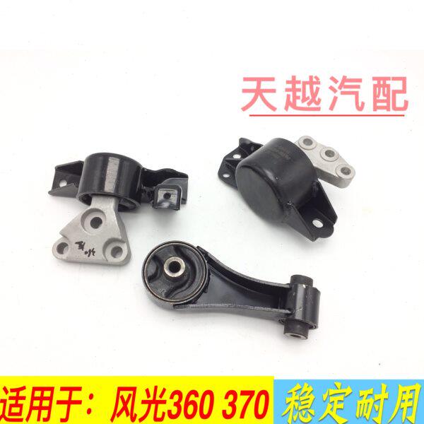 适用东风风光360 370发动机变速箱胶垫机脚支架引擎机脚SFG15