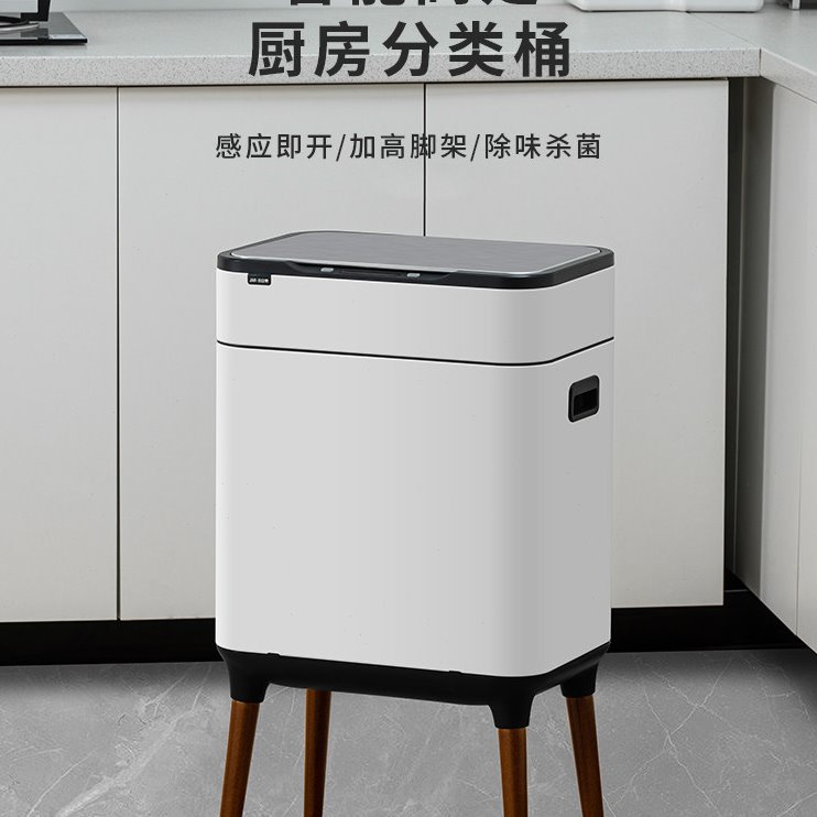 智能感应分类垃圾桶家用厨房客厅办公室不锈钢高脚带盖轻奢大容量