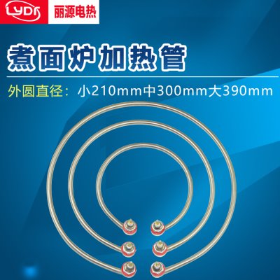 九鼎王煮面炉汤锅配件加热管 自制开水桶电热管 鸿煜能配件电热管