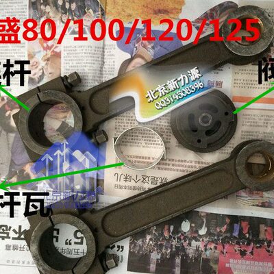 复盛空压机连杆配件活塞VA80 100TA120,100/80HTA120复盛TA125