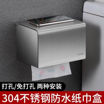 卫生间纸巾架免打孔304不锈钢卫生纸盒厕所防水卷纸器浴室抽纸盒