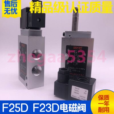 气动电磁阀F23D- F25D2- F25D-L6 L8 L12 L4 二位五通电控换向阀