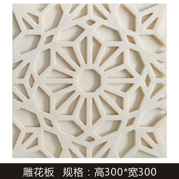 砂岩酒店KTV宾馆室内外墙文化石艺术形象背景墙砖装饰 中式雕花板