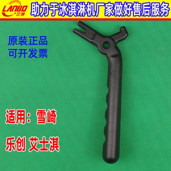 原装乐创冰淇淋机手柄艾士淇绅美冰激凌机雪崎冰淇淋机新款把手