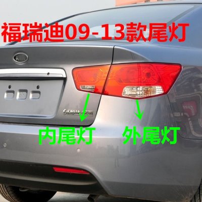 适用起亚福瑞迪后尾灯总成09 10 11 12 13款后车尾灯壳内外尾灯罩