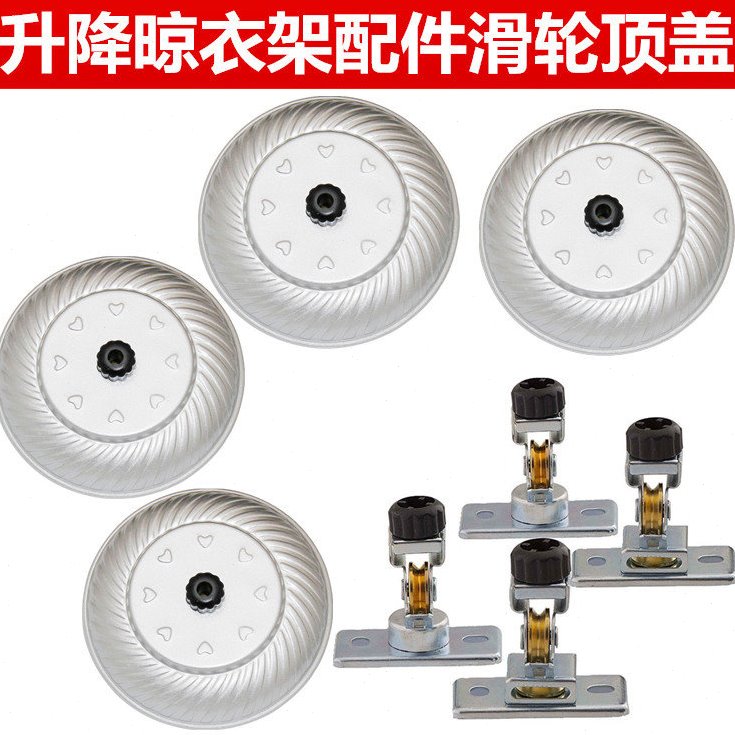 弗兰克升降晾衣架配件滑轮组阳台手摇器双杆滑轮顶座支架转向通用