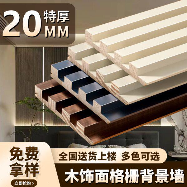 网红实木格栅板小长城凹凸板电视沙发背景墙隔栅隔栅木饰面装饰面