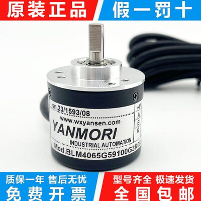 编码器BLM4065G59100G3R065JHD调直机包装机增量型光电旋转编码器