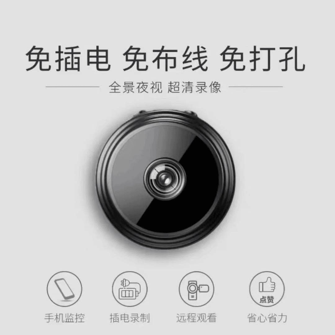新款智能家用无线wifi远程摄像头免插电高清摄机可连手机实时查看