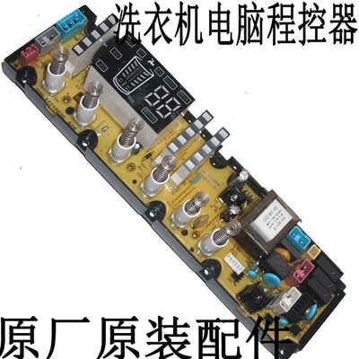 吉德全自动洗衣机电脑主板XQB100-623TPAL线路板控制板配件