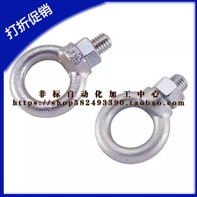米思米型吊环螺栓GFEB8-8/BXCB-8010 12 16 20 22 24 30 吊点螺丝