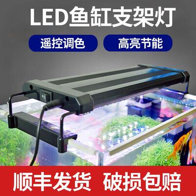 gako led鱼缸灯照明灯全光谱水草灯遥控七彩变色支架灯水族箱鱼灯