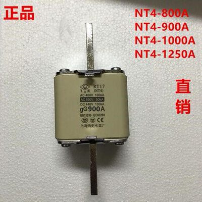 熔断器熔芯RT17-900A保险丝 NT4-900A上海陶瓷电器厂飞凰牌