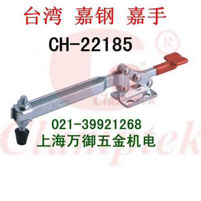 嘉钢CH-22185/22190 快速夹具 22195/22200夹钳 水平式木工夹