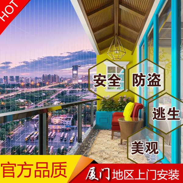 厦门阳台防盗网不锈钢钢丝飘窗可拆卸儿童隐形防护网安全网防坠网