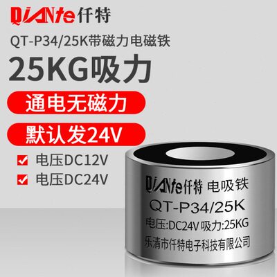 仟特 失电型电磁铁吸盘QT-P34/25K 通电无磁 断电有磁 吸力25KG
