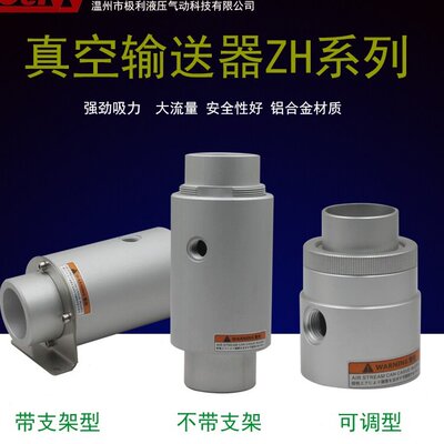 真空输送器空气放大吸收器ZH10/20/30/40-B-X185上料吸料抽料机
