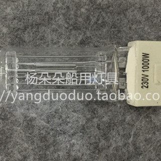 船用探照灯灯泡GY9.5 230V 1000W 大小脚灯泡 卤钨灯泡