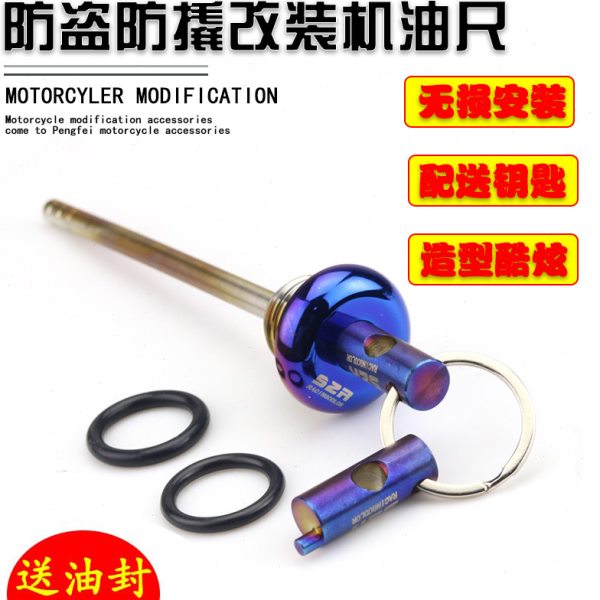 适用无极SR150gt改装防盗机油盖不锈钢机油尺防撬机油塞配件