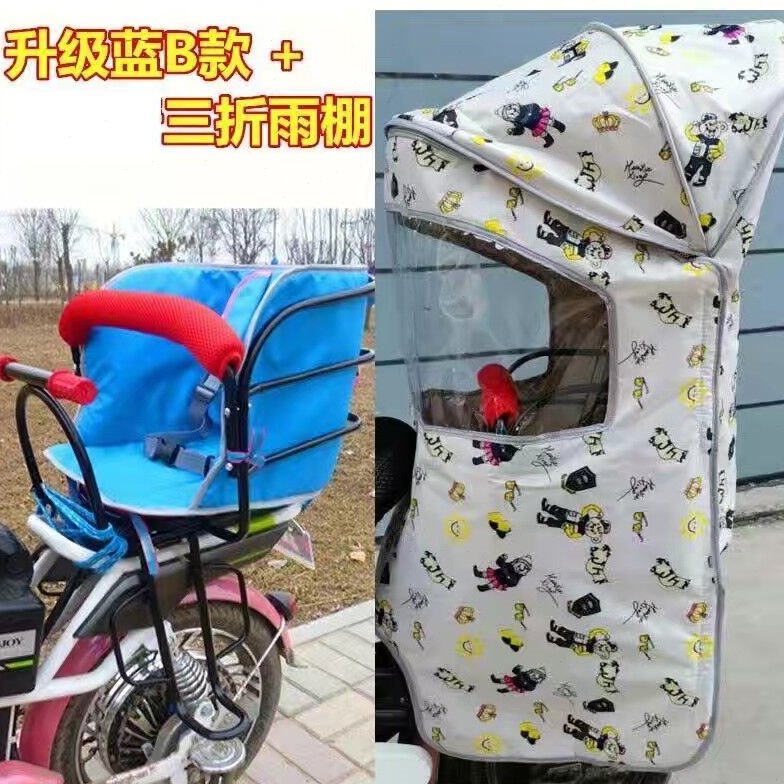 自行车儿童座椅雨棚加大后置小孩加棉篷子电动车宝宝后座防雨防风